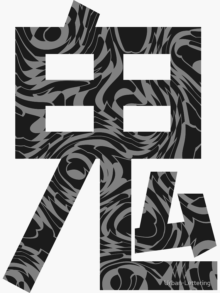 "Patterned Oni Japanese Kanji Character 鬼" Sticker for Sale by Urban ...