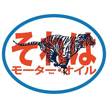 Exxon Tiger Logo The Exxon Tiger!