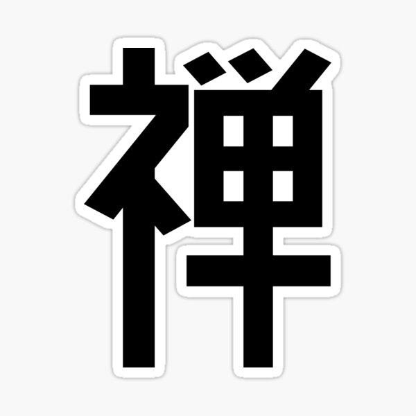 "Zen Buddhism Kanji Japanese Character Minimalist Font 禅" Sticker for ...