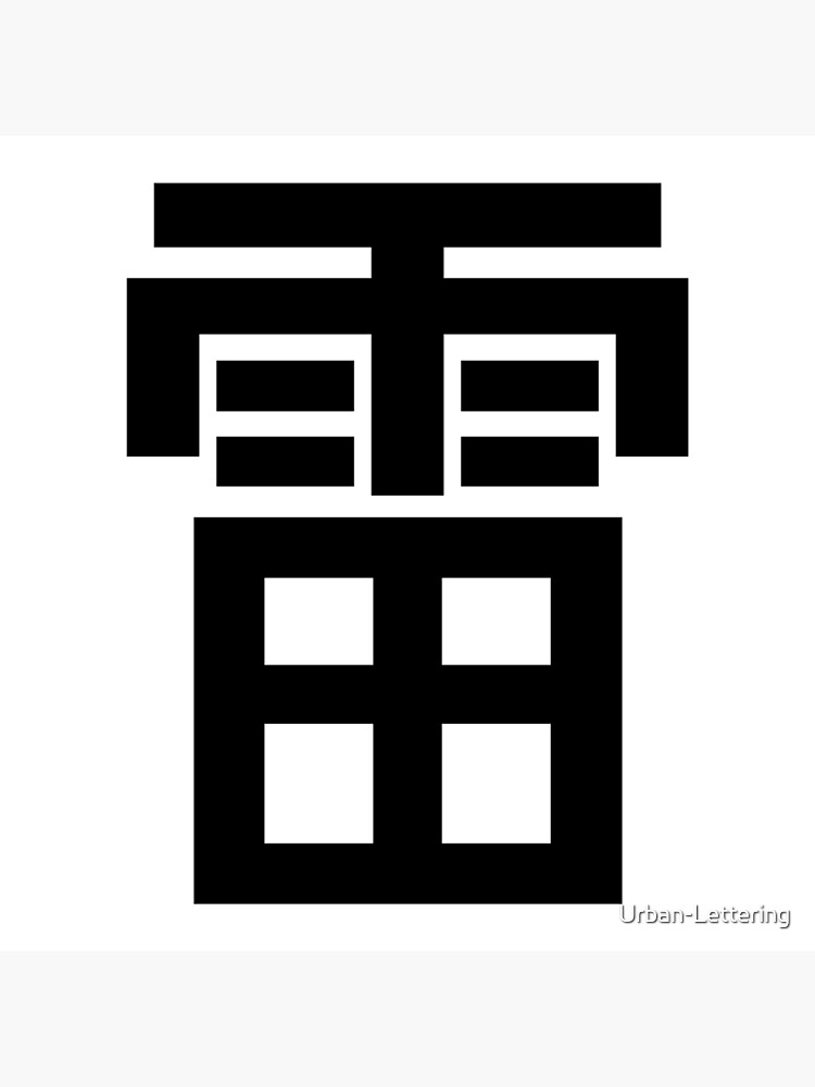 Japanese Lightning Symbol