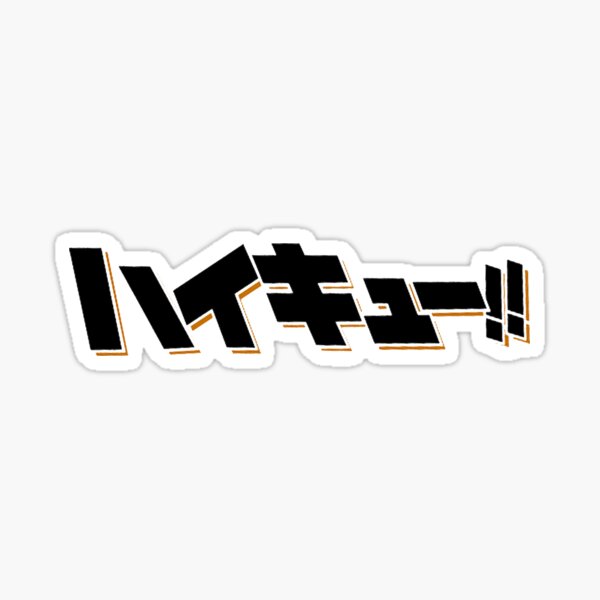 "haikyuu anime title design" Sticker by maisie-draws | Redbubble