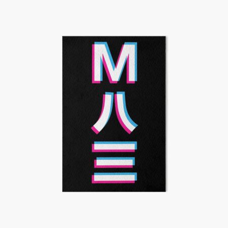 "M83 Japanese Number Logo" Art Board Print by Asmodiana | Redbubble