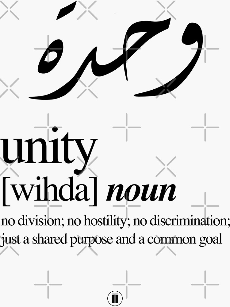 "Wihda // Unity" Sticker for Sale by amomentarypause | Redbubble