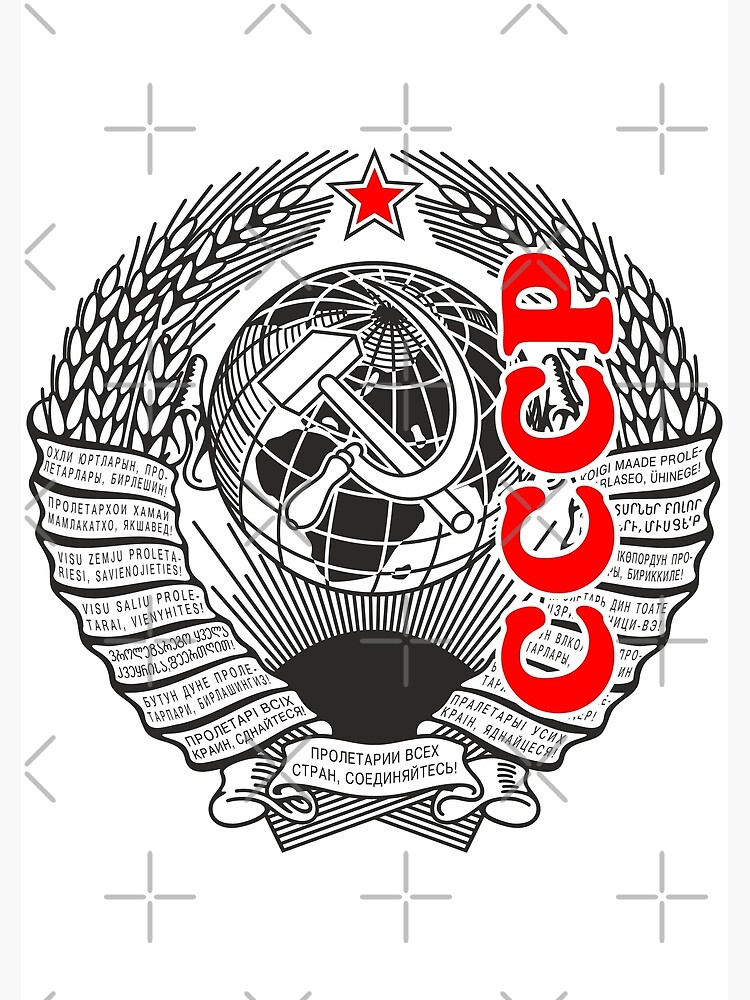 "USSR Logo" Poster by Tylernotcreator | Redbubble