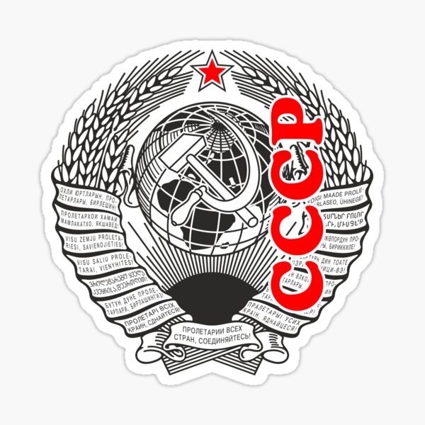 "USSR Logo" Sticker for Sale by Tylernotcreator | Redbubble
