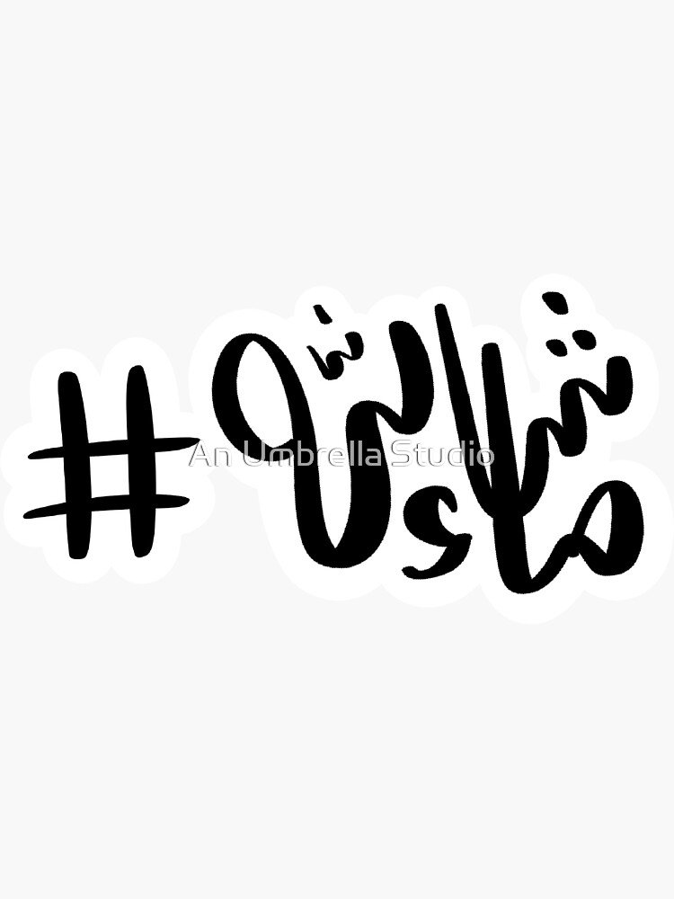 "Mashallah Sticker" Sticker for Sale by An-Umbrella | Redbubble
