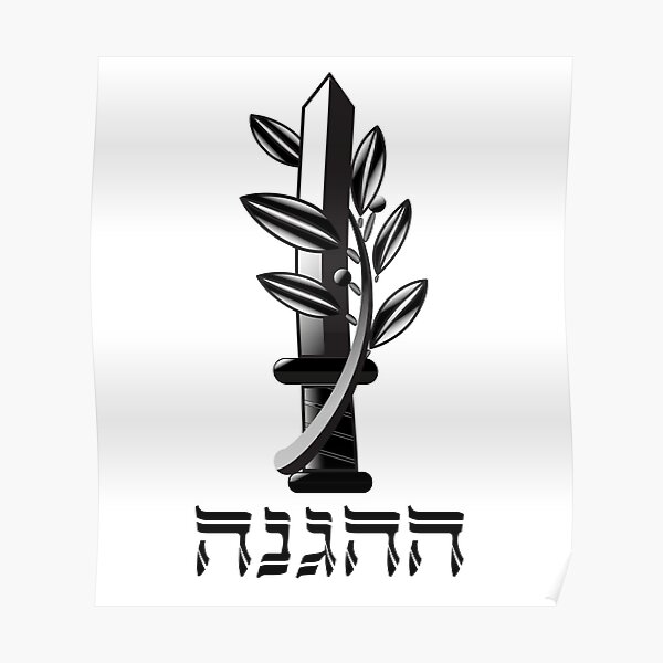 Póster «Emblema estilizado de Haganah: espada y rama de olivo» de ...