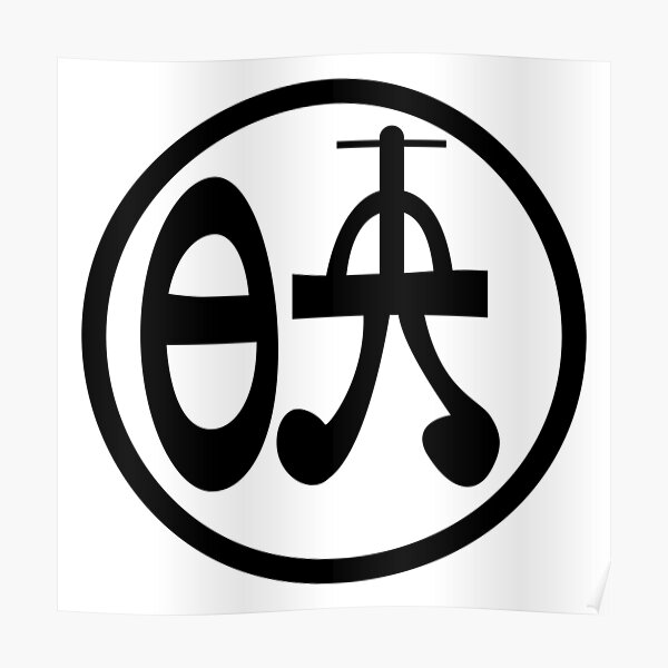 "Easy Breezy anime studio logo" Poster for Sale by frikybomb | Redbubble