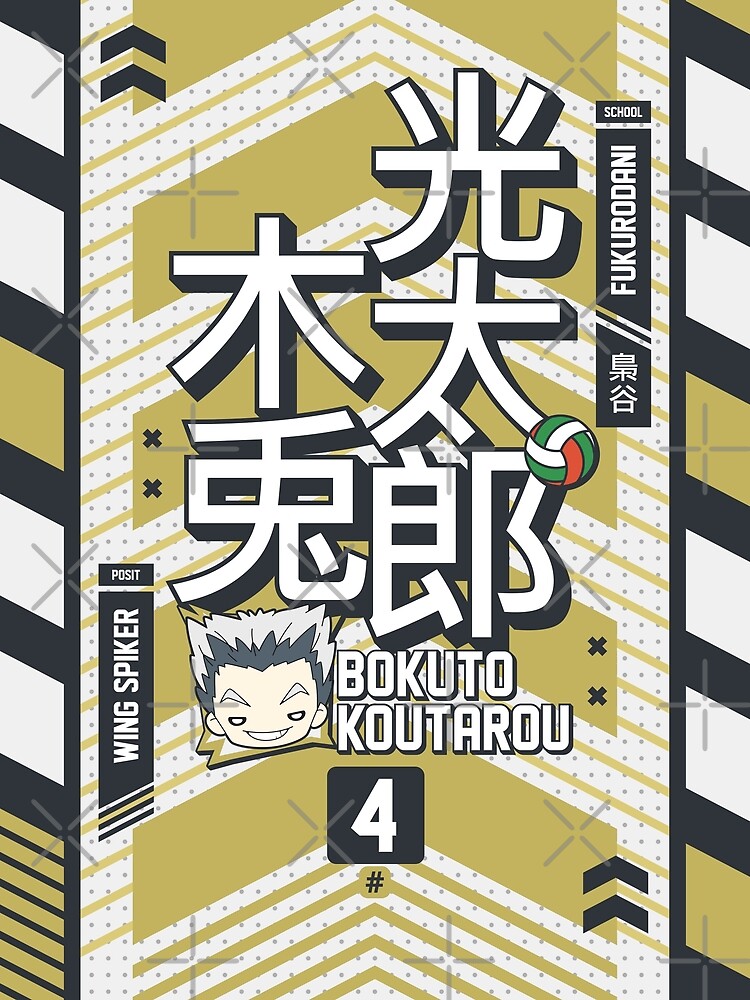 "Bokuto Koutarou - Fukurodani Academy - Haikyuu " Art Print by ...