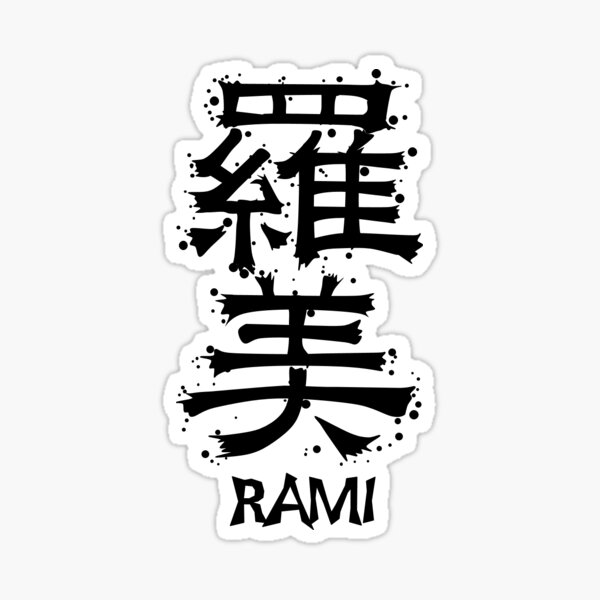 "RAMI from Kanji Factory" Sticker for Sale by KanjiFactory | Redbubble