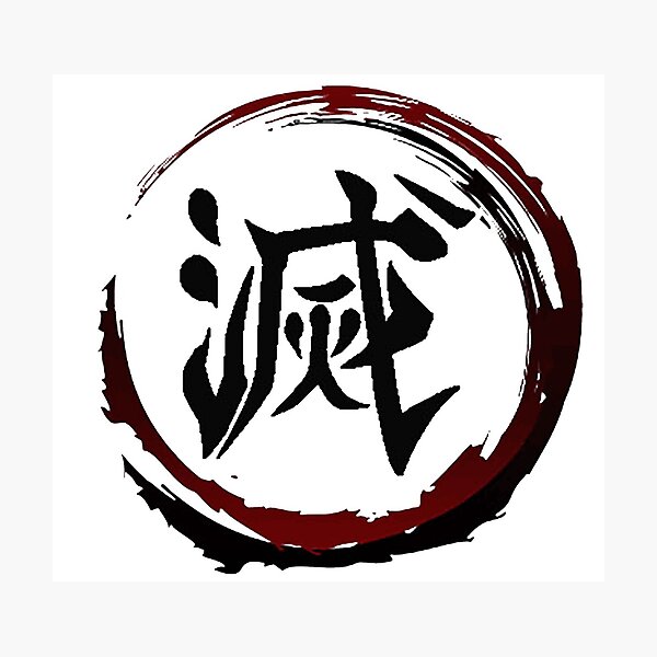 Impression photo « Kimetsu no Yaiba Demon Slayer Destroy », par ...