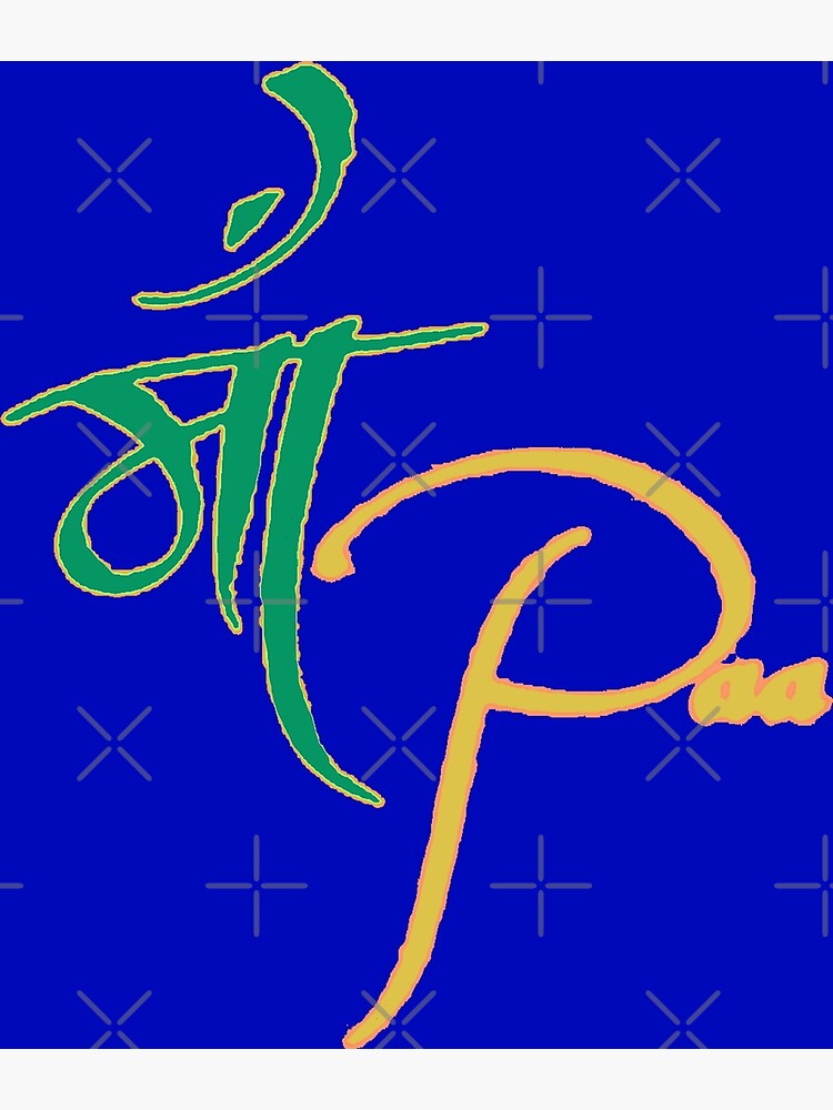 "Maa paa Indian languages - title of calligraphy lettering typography ...