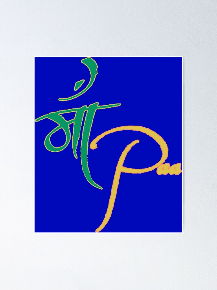"Maa paa Indian languages - title of calligraphy lettering typography ...