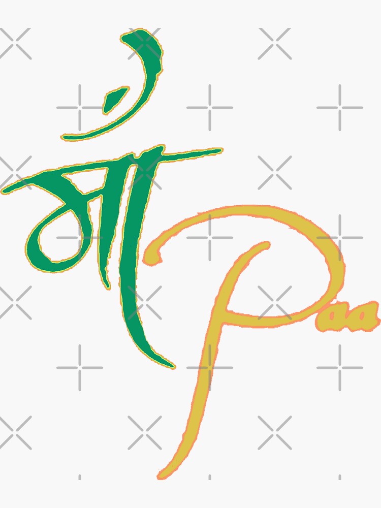 "Maa paa Indian languages - title of calligraphy lettering typography ...