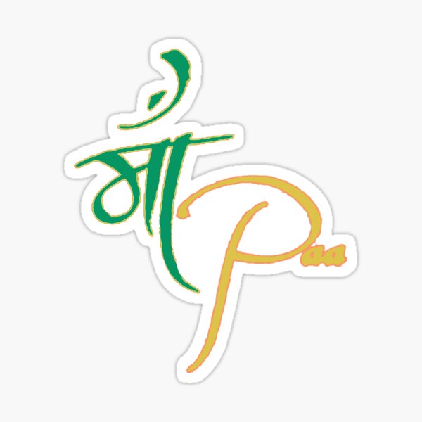 "Maa paa Indian languages - title of calligraphy lettering typography ...