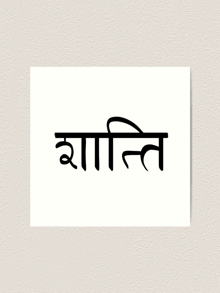 "Shanti Peace Sanskrit" Art Print for Sale by trajeado14 | Redbubble