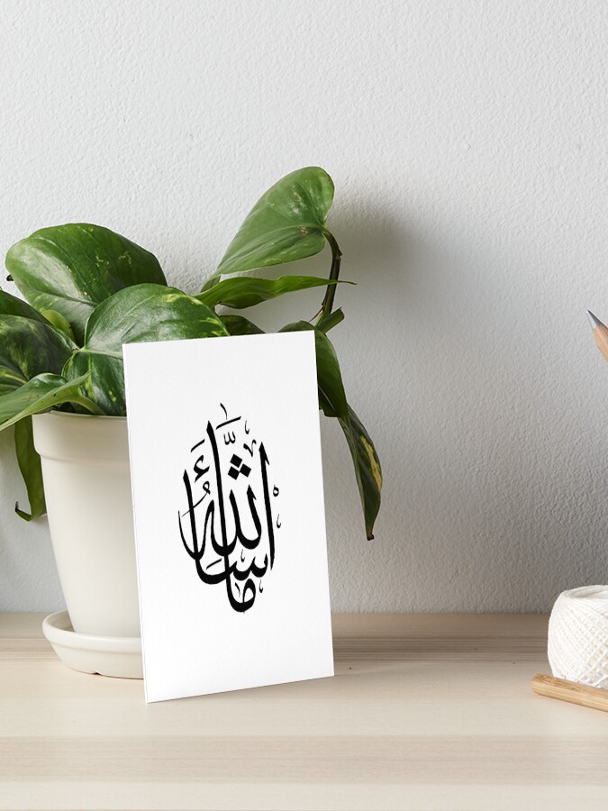 "Mashallah" Art Board Print for Sale by rayanne2097 | Redbubble