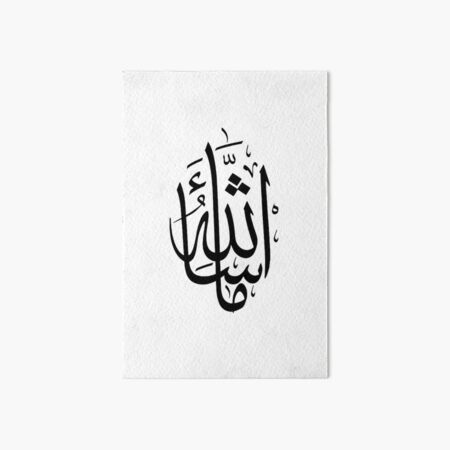 "Mashallah" Art Board Print for Sale by rayanne2097 | Redbubble