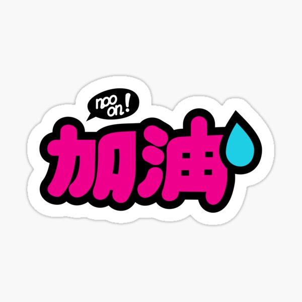 "NOO ON JAPAN" Sticker by rotuucenter | Redbubble