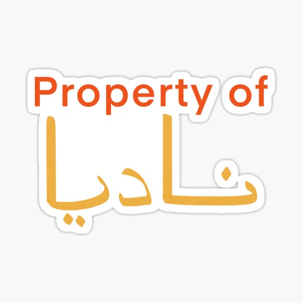 "Arabic Name : Nadia" Sticker for Sale by sketchesbyhana | Redbubble