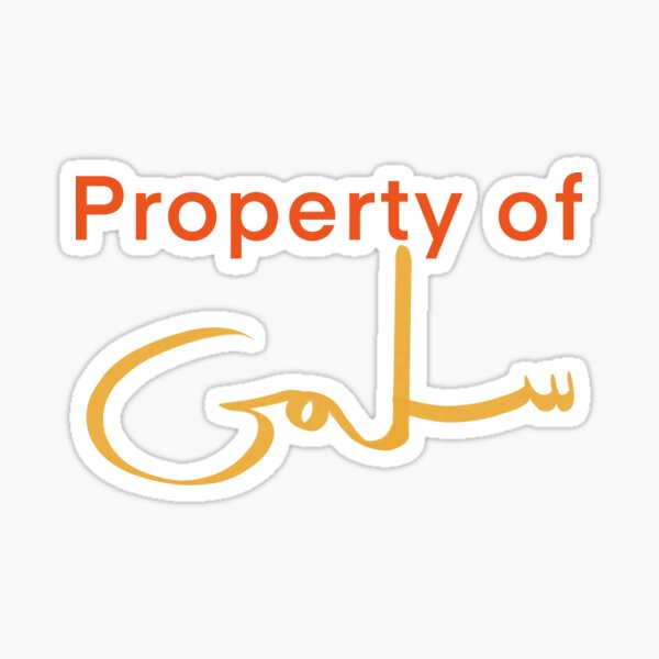 "Arabic Name : Salma" Sticker by sketchesbyhana | Redbubble
