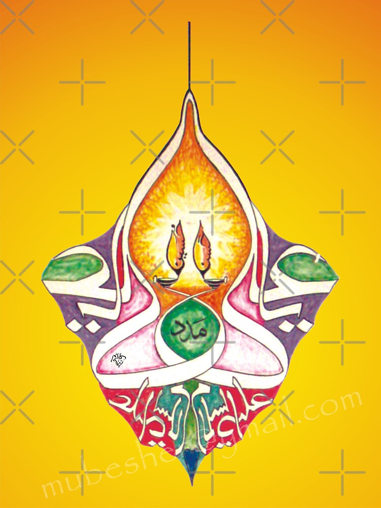 "Ya Ali" Art Print for Sale by mubesher | Redbubble