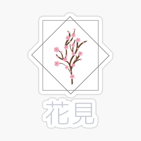 "Flower (Hanami)" Sticker by Spadazzling | Redbubble