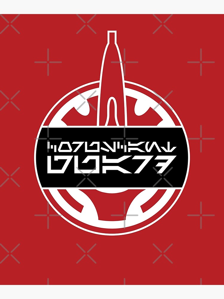 "Coruscant Guard Logo" Mounted Print for Sale by DS-181-3 | Redbubble