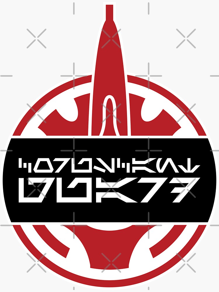 "Coruscant Guard Logo" Sticker for Sale by DS-181-3 | Redbubble