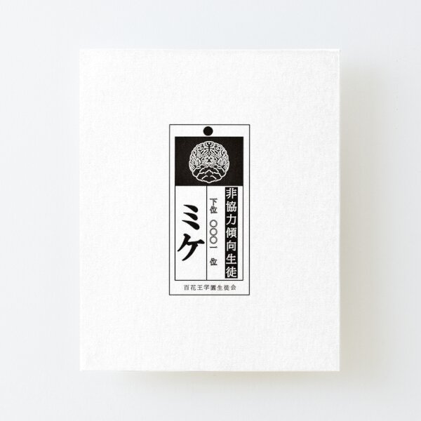 "Anime / Manga Kakegurui Housepet Tag 'Mittens'" Mounted Print for Sale ...