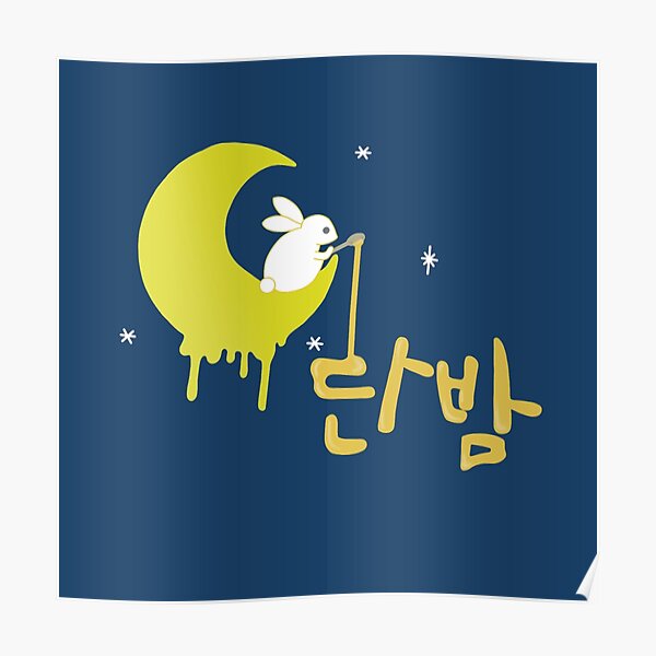 Itaewon Class Posters | Redbubble