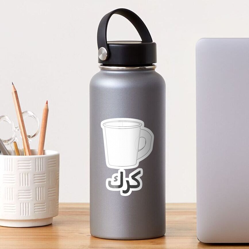 "Karak Chai - شاي كرك" Sticker for Sale by ArabicMerch | Redbubble