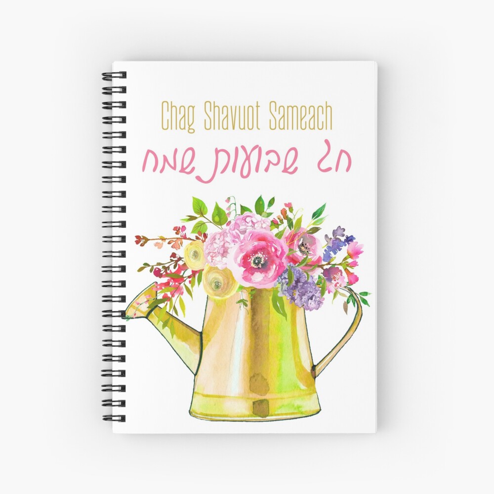 "Hebrew Chag Shavuot Sameach - Happy Holiday of Shavuot" Spiral ...