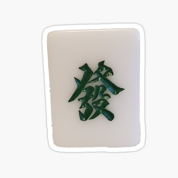 "Mahjong Fat Lucky Tile Chinese Character" Sticker by feedme | Redbubble