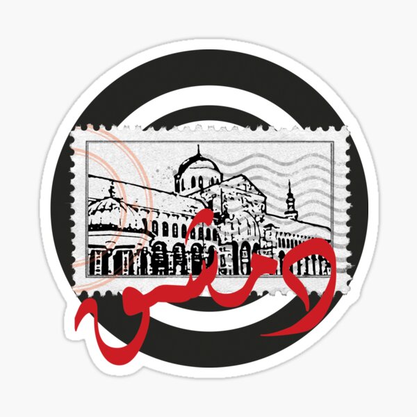 "Damascus" Sticker for Sale by EMJco | Redbubble