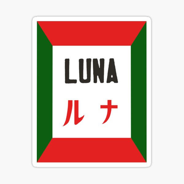 "Luna Cafe Sign" Sticker for Sale by CDSmiles | Redbubble