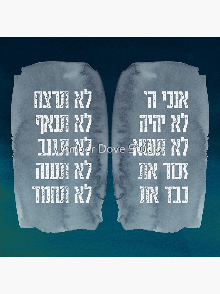 "Hebrew Ten Commandments - Aseret haDibrot - Torah Art" Art Board Print ...
