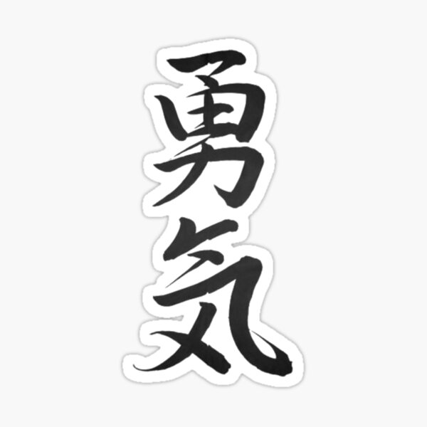 "Japanese writing" Sticker for Sale by Alexandre2923 | Redbubble