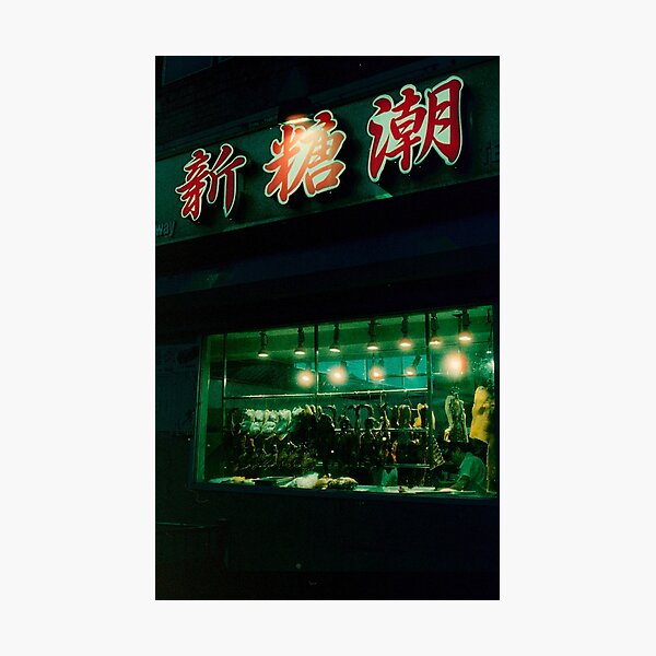 Chinese Restaurant Wall Art | Redbubble