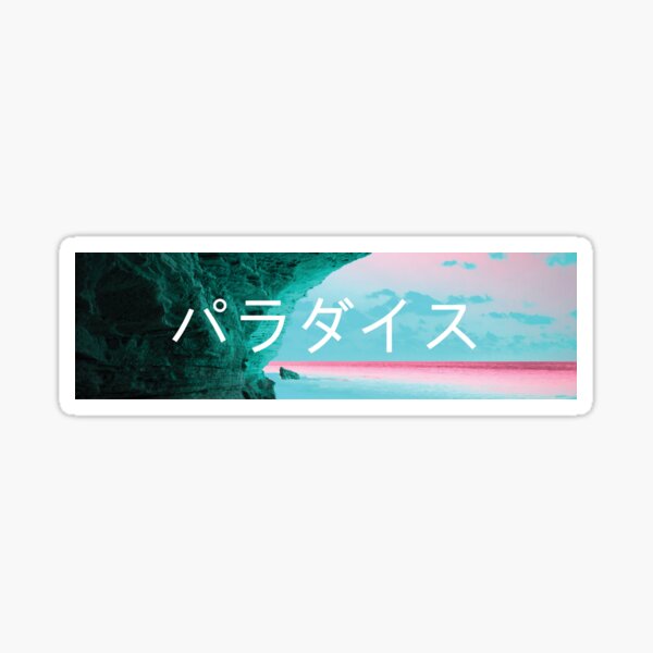 "Paradise" Sticker for Sale by GT-DesignWorks | Redbubble