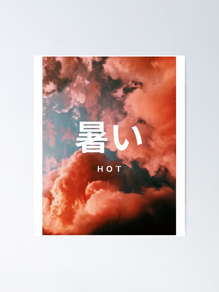 "Atsui: Hot in Japanese" Poster for Sale by kaneyoto | Redbubble