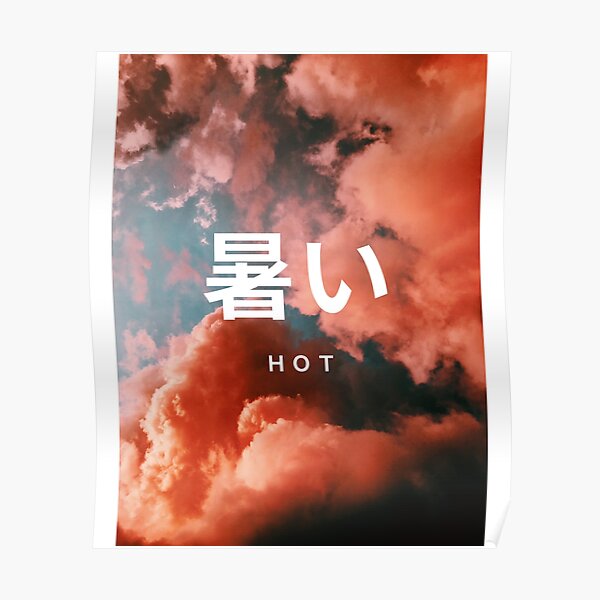 "Atsui: Hot in Japanese" Poster for Sale by kaneyoto | Redbubble
