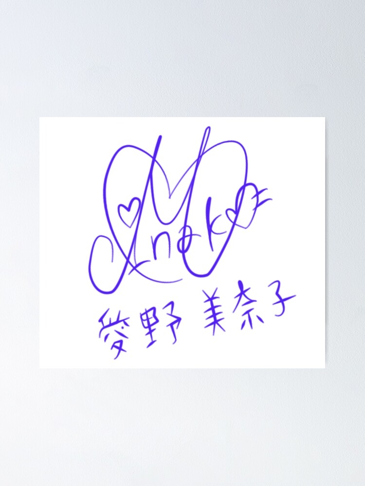 "Idol Sign" Poster by DrXadium | Redbubble