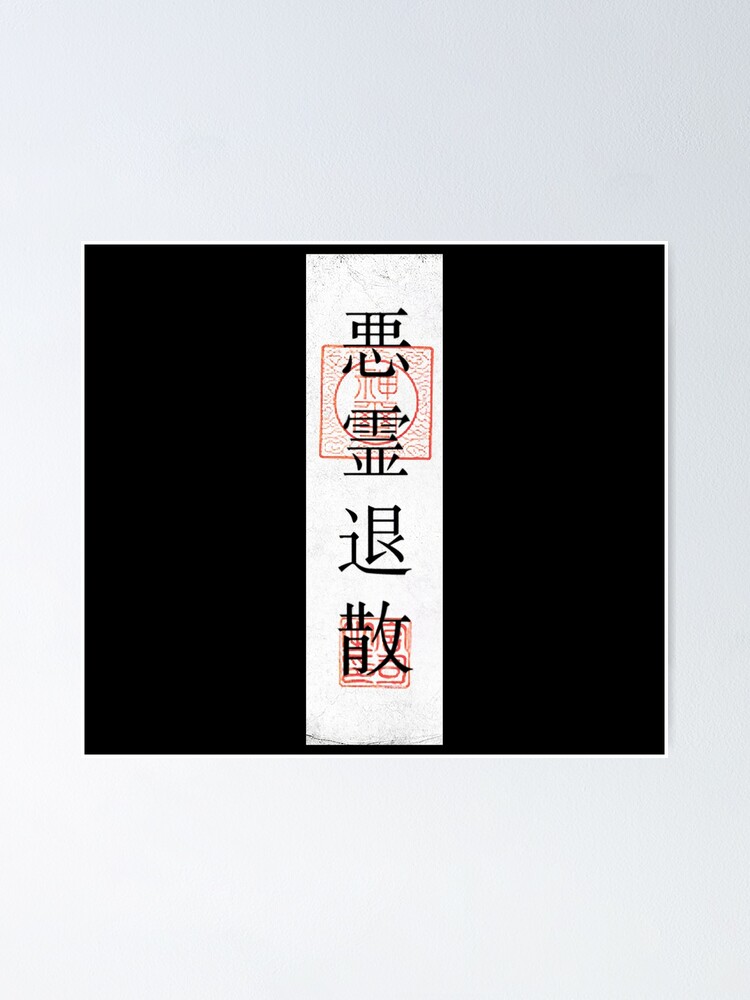 "Evil Spirits Begone" Poster for Sale by DrXadium | Redbubble