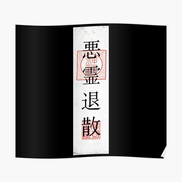 "Evil Spirits Begone" Poster for Sale by DrXadium | Redbubble