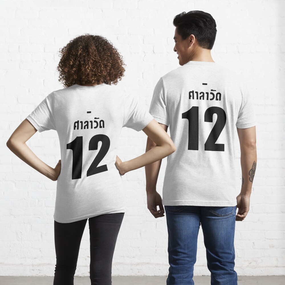 Camiseta «2gether The Series Super Bright Jersey» de skeletonvenus ...