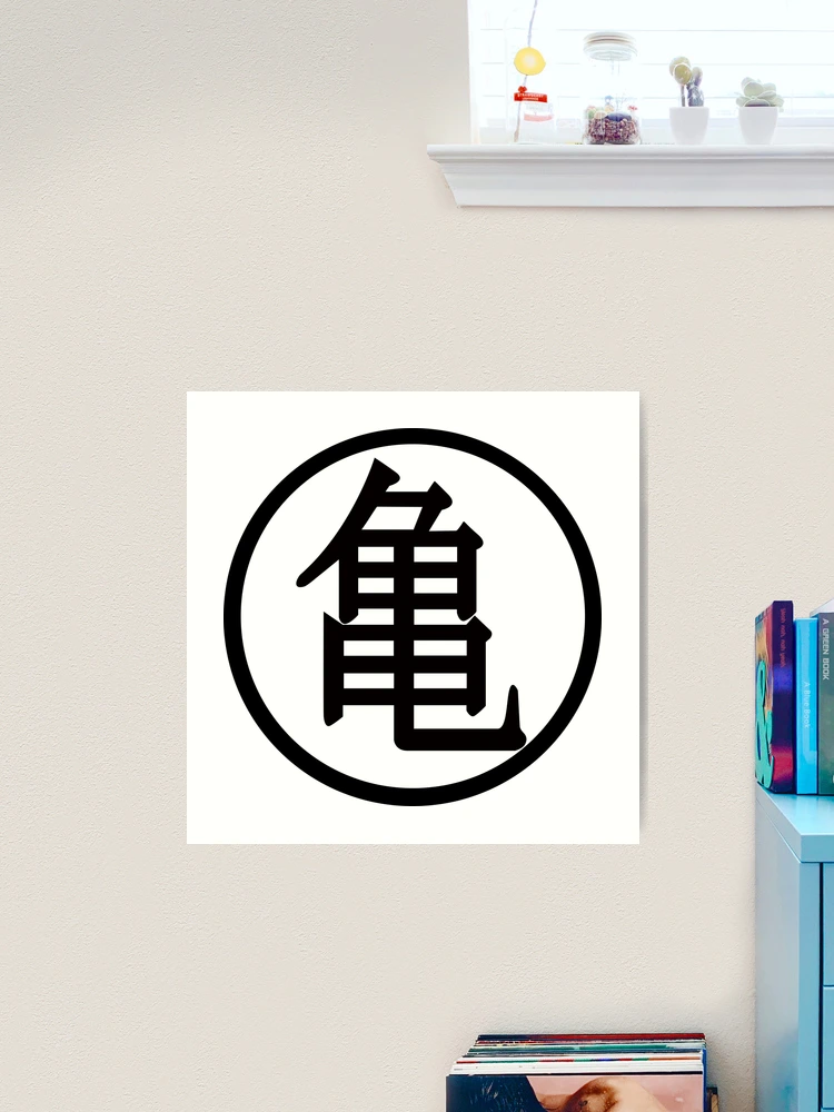 Dragon Ball Kame Logo Dragon Ball Daima Has Revealed A New Goku