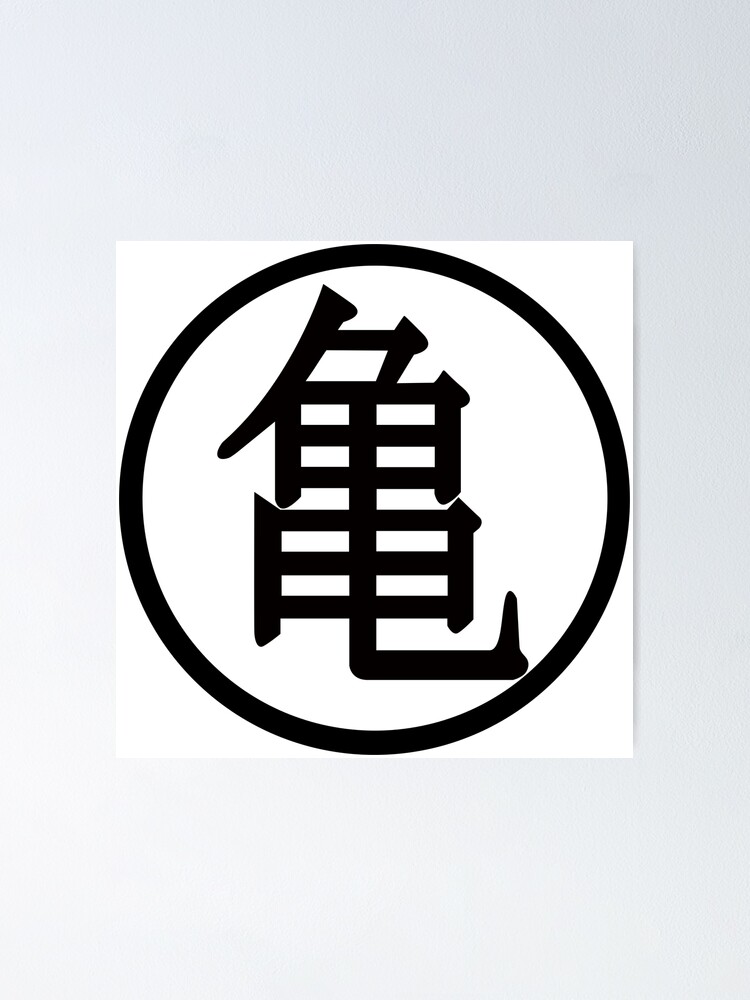 "Kame logo master goku dragon ball" Poster by MonroeDesign | Redbubble