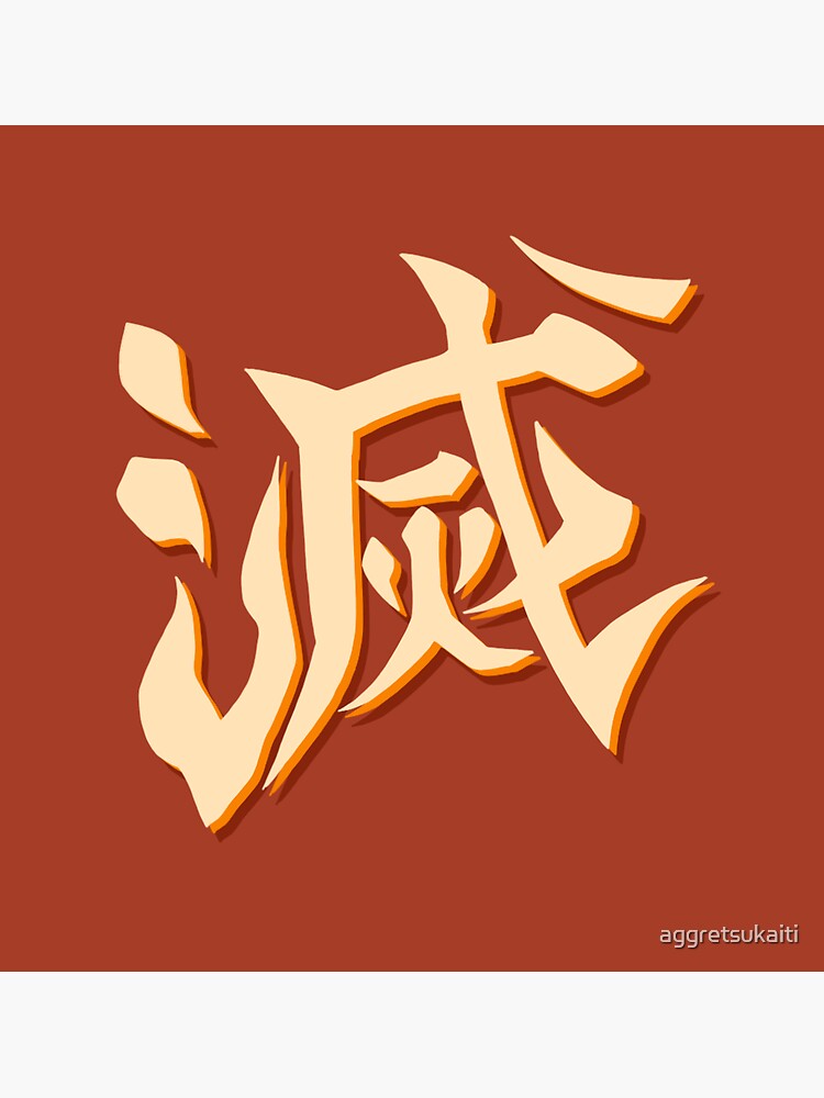 Pegatina «Demon Slayer Kanji Kimetsu No Yaiba Destruye KNY» de ...