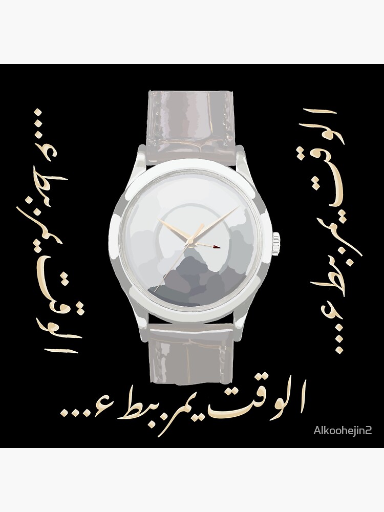"Time moving slowly " Sticker for Sale by Alkoohejin2 | Redbubble